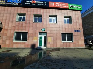 Кассета (Antikaynena Street No:34), bar  Petrozavodsk'tan