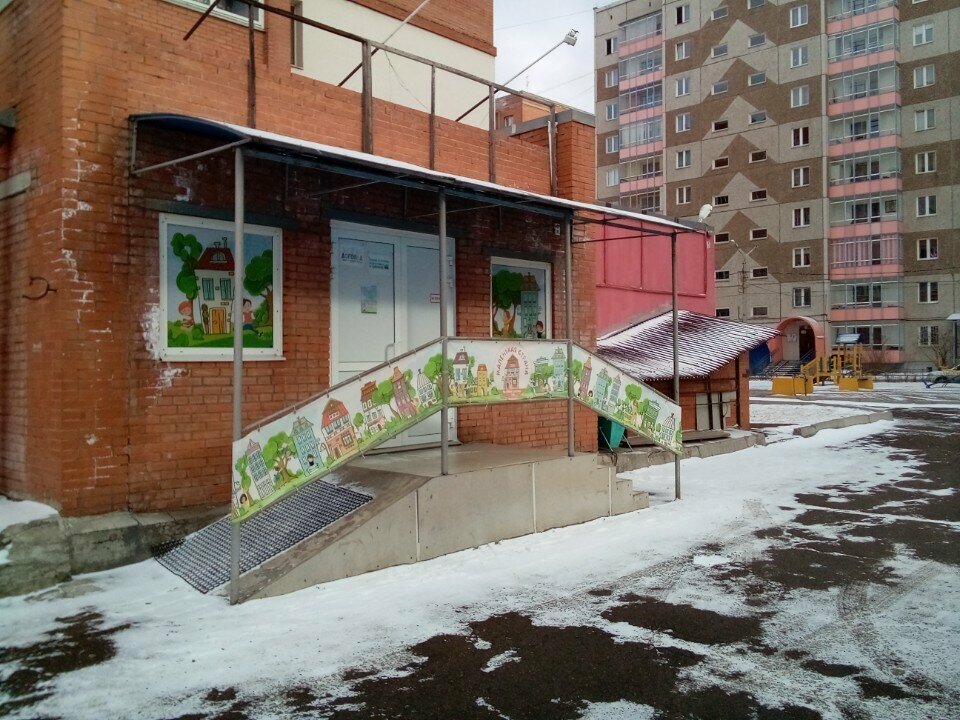 Anaokulları Chastny detsky sad Malenkaya strana, Krasnoyarsk, foto