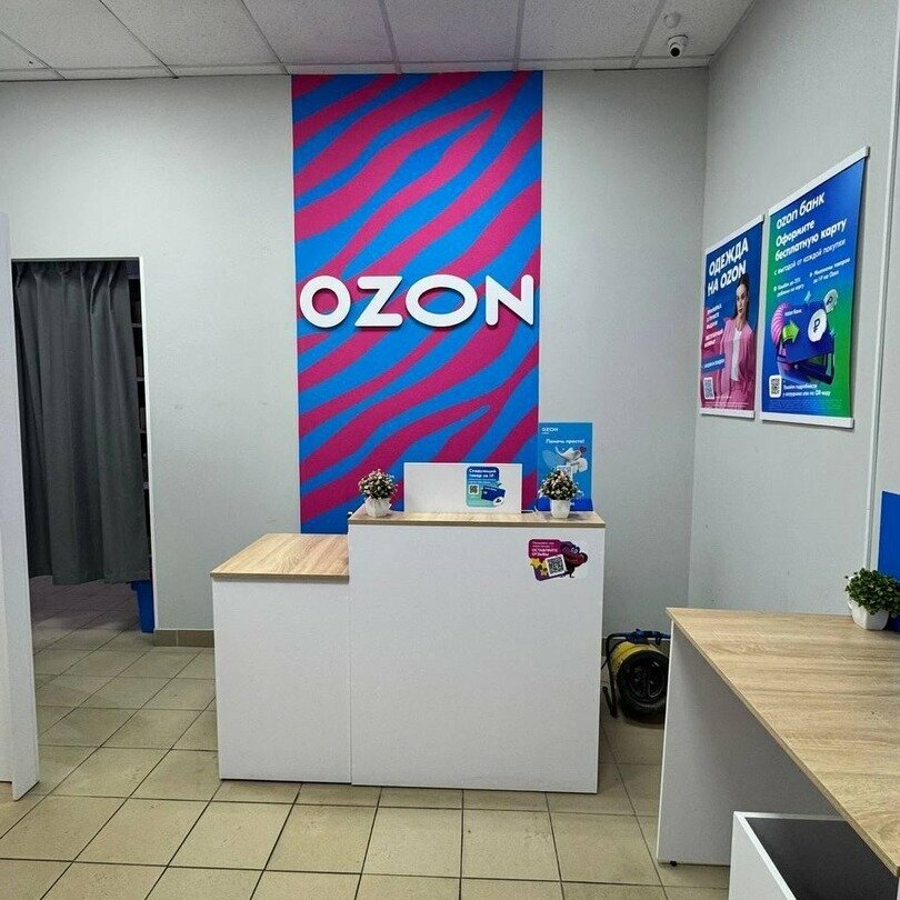 Teslimat noktası Ozon, Sverdlovskaya oblastı, foto