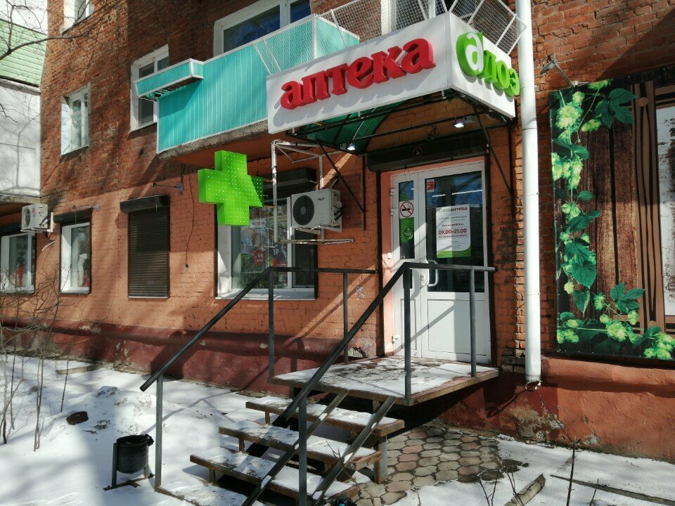 Eczaneler Аптечный пункт, Omsk, foto