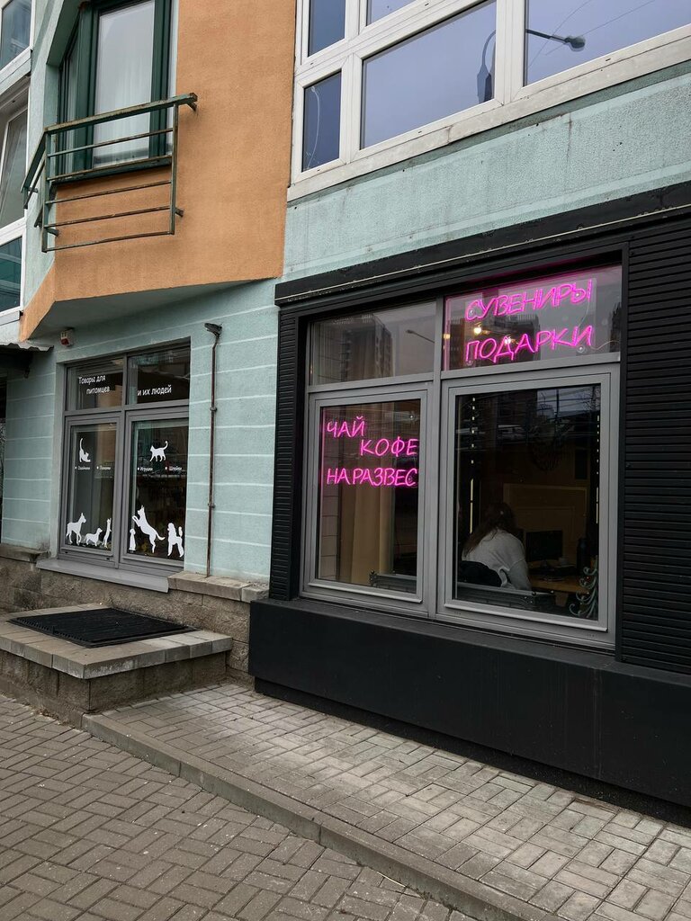 Çay mağazaları Пуэр Хата, Minsk, foto