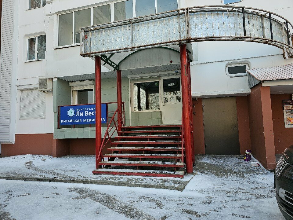 Besin takviyesi, aktariye Ли Вест, Irkutsk, foto