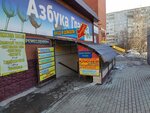 Комиссионный магазин (ulitsa Kotelnikova No:7), i̇kinci el eşya alımı  Omsk'tan