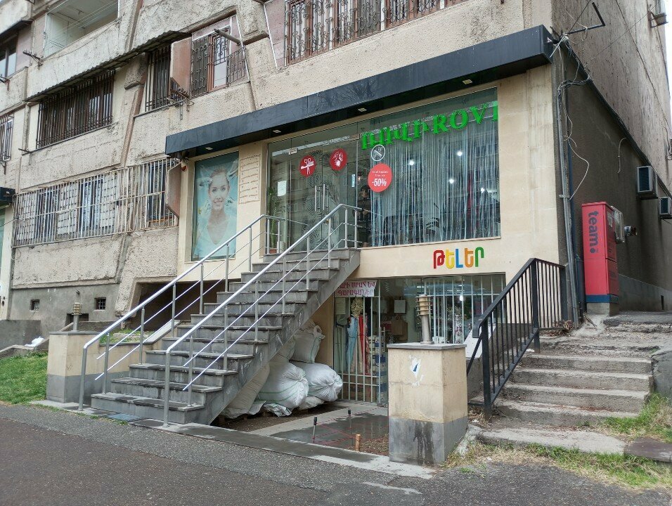 Dikiş malzemeleri Թելեր, Erivan, foto