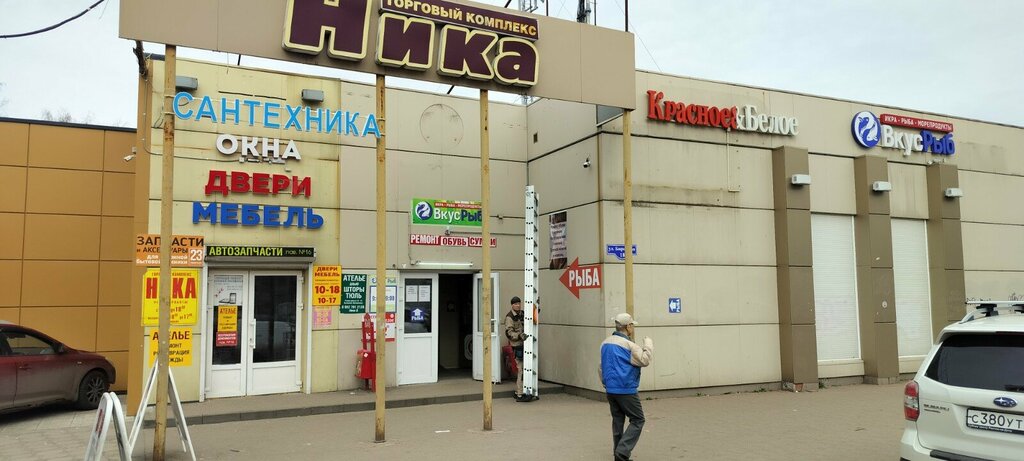 Banyo ve klozet mağazaları Двери, Orehovo‑Zuyevo, foto