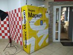 Яндекс Маркет (Stromynka Street No:5), parsel otomatı  Moskova'dan
