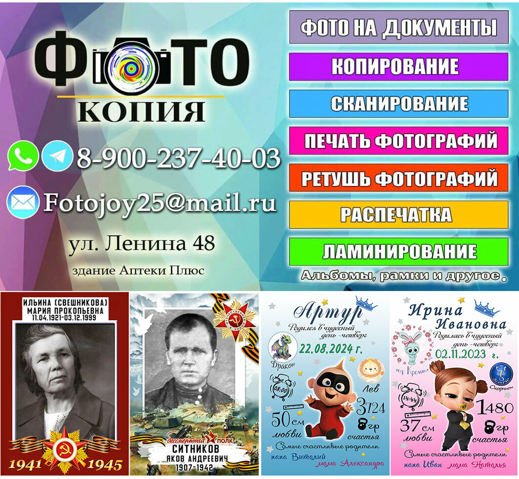 Fotoğraf hizmetleri Фото копия, Temriuk, foto