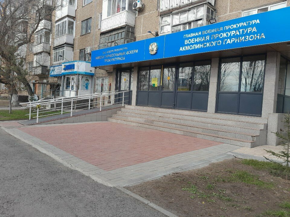 Savcılıklar Akmola Garrison Military Prosecutor's Office, Astana, foto