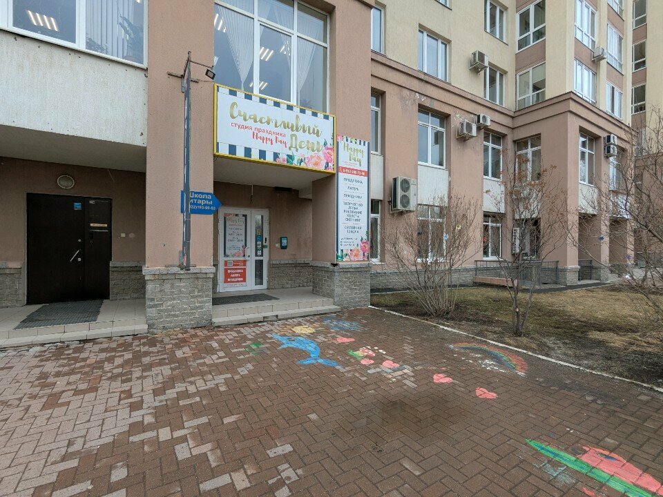 Yaz kampı Счастливый день, Yekaterinburg, foto