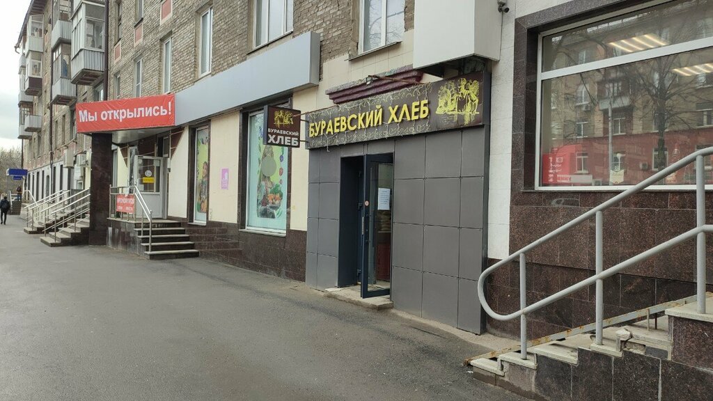 Ekmek fırını Бураевский хлеб, Ufa, foto