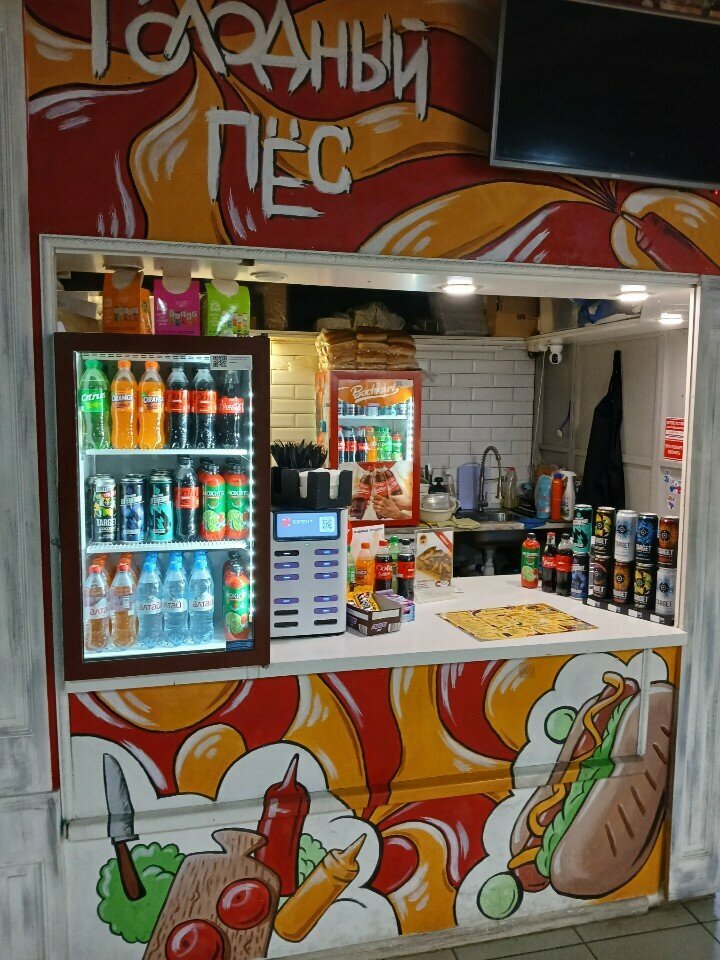 Fast food Голодный Пёс, Novosibirsk, foto