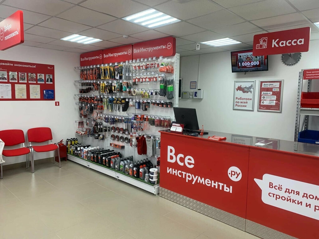 Elektrik ve benzinle çalışan aletler Vseinstrumenti.ru, Hotkovo, foto