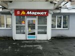Сапфир (Pervomayskaya ulitsa No:52), manikür-pedikür  Nijni Tagil'den