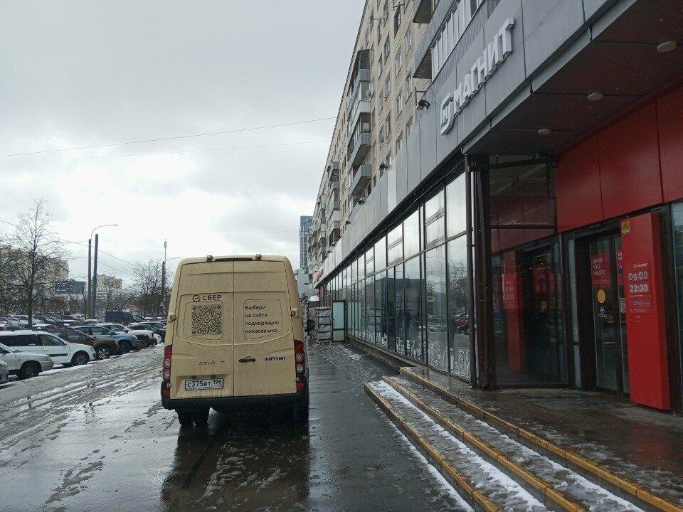 Teslimat noktası Pochta Rossii, points of delivery, Saint‑Petersburg, foto