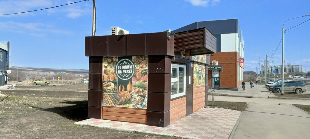 Fast food Готовим на углях, Saratov, foto