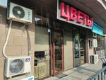 Forestflower_almaty (Naýaı kóshesi No:210/1), çiçekçiler  Almatı'dan
