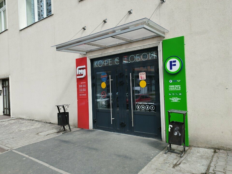 Manavlar Овощи и фрукты, Novosibirsk, foto