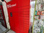 Kaspi Postomat (No:29, Taugul-2 microdistrict), parsel otomatı  Almatı'dan