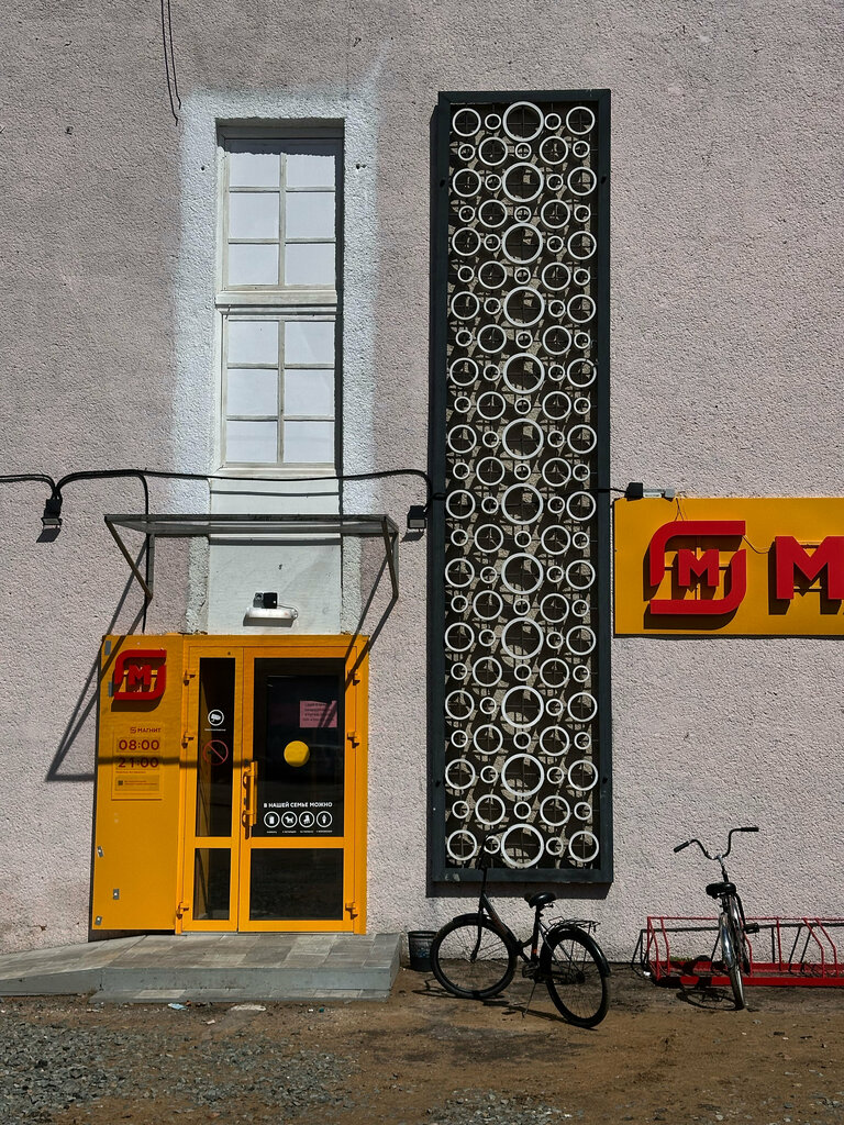 Süpermarket Magnit Moya Tsena, Altayski krayı, foto