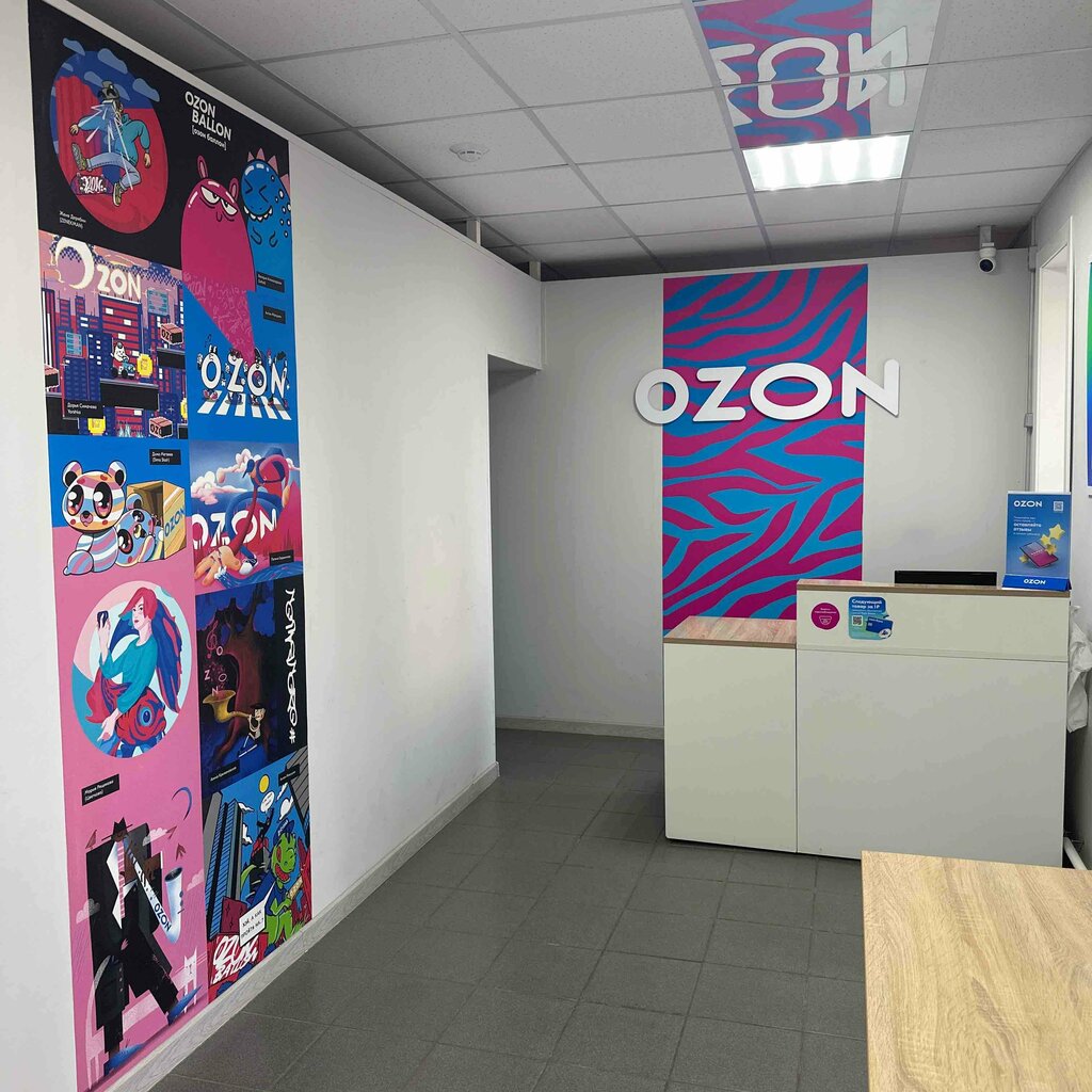 Teslimat noktası Ozon, Leninsk‑Kuznetski, foto