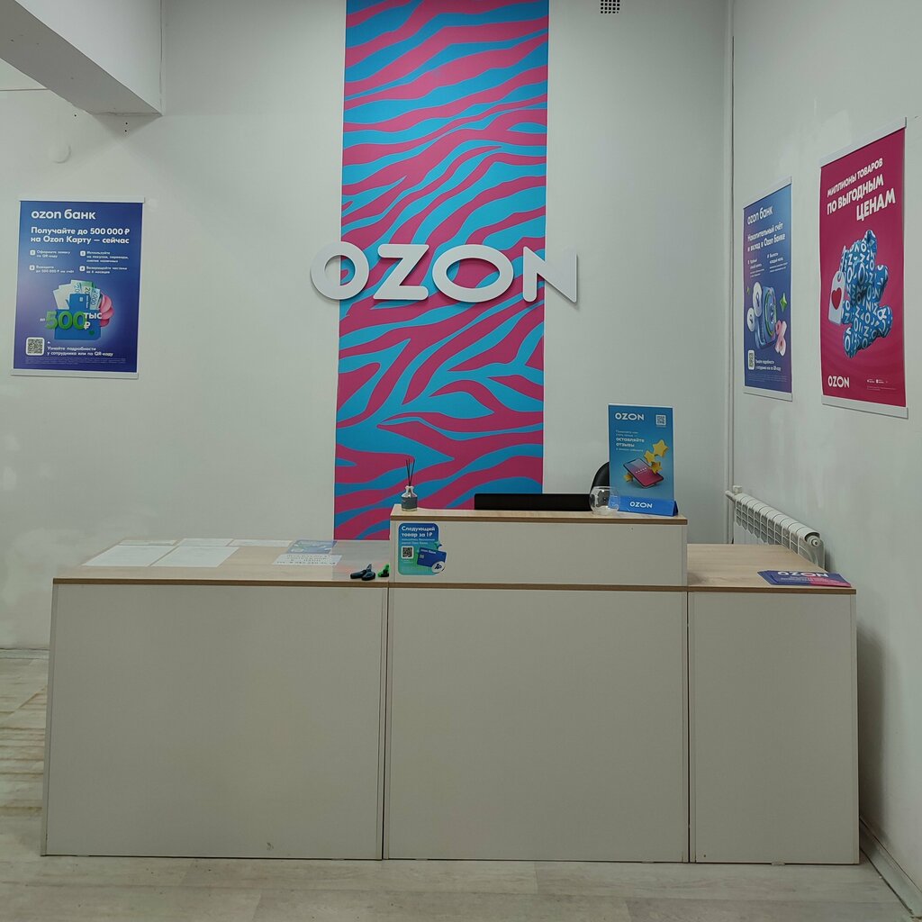 Teslimat noktası Ozon, Zlatoust, foto