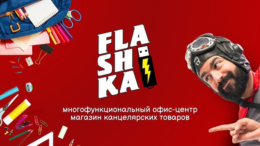 Kırtasiyeler Flashka, Habarovski krayı, foto