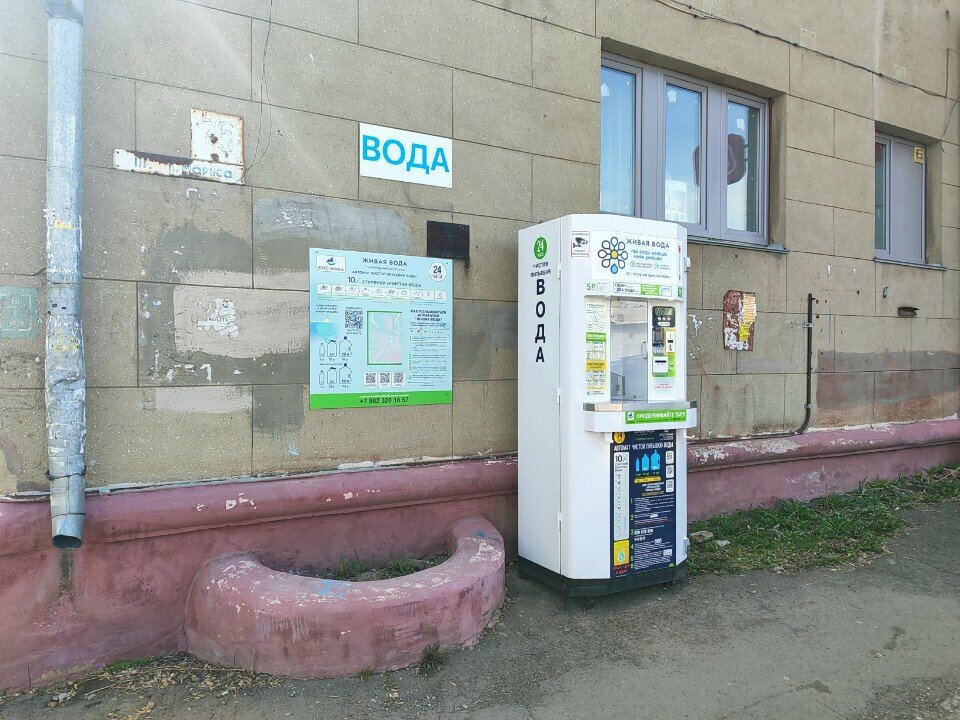 Su otomatı Урал, Magnitogorsk, foto