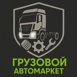 Kamyon Pazarı (Tsentralnaya Street No:1А, derevnya Golyovo), otomobil yedek parçaları  Moskova ve Moskovskaya oblastından