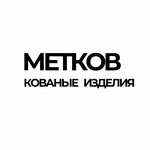 Метков (Khodynsky Boulevard No:4), demirdökümcüler  Moskova'dan