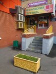 Ивановский текстиль (Glinki Street No:8А), ev eşyası mağazaları  Sergiyev Posad'dan