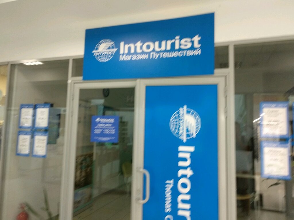 Otel rezervasyonu Intourist, Moskova, foto