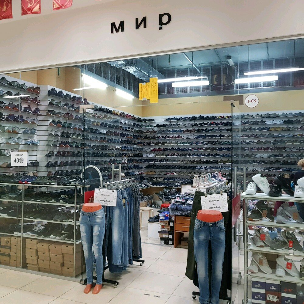 Giyim mağazası Одежда, Moskova, foto