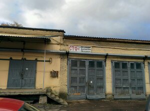 Avtoservis Sto Plus (Koli Tomchaka Street No:19), otomobil servisi  Saint‑Petersburg'dan