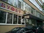 Bufet (Koli Tomchaka Street No:28В), fast food  Saint‑Petersburg'dan