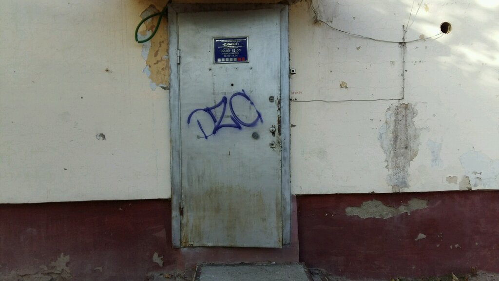 Konut servisleri kuruluşları Dialog, Astana, foto