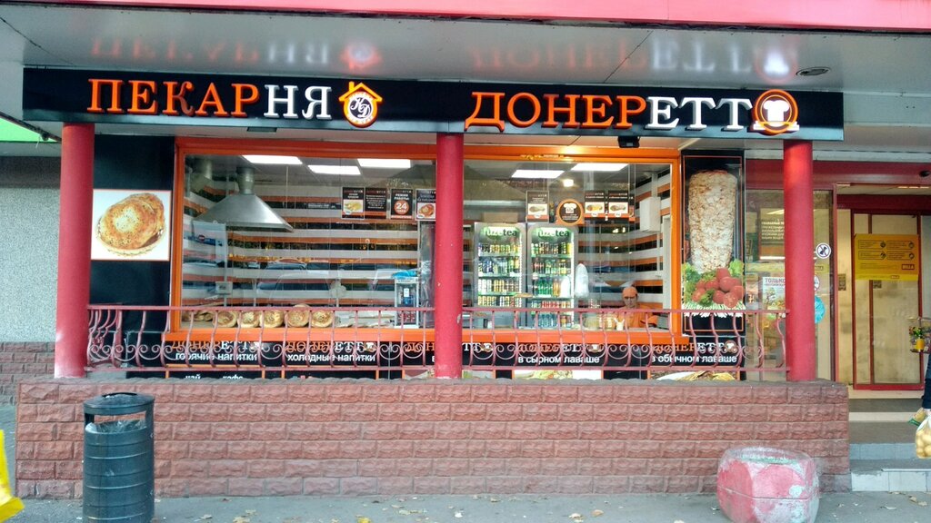 Fast food Donerett, Moskova, foto