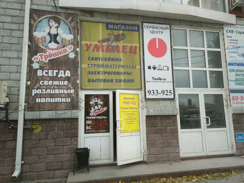 Alkollü içecekler Трешка, Tiumen, foto