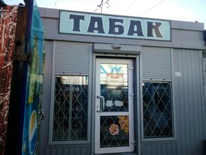 Дилижанс (Omsk, 2-ya Solnechnaya ulitsa), tütün, sigara mağazaları  Omsk'tan