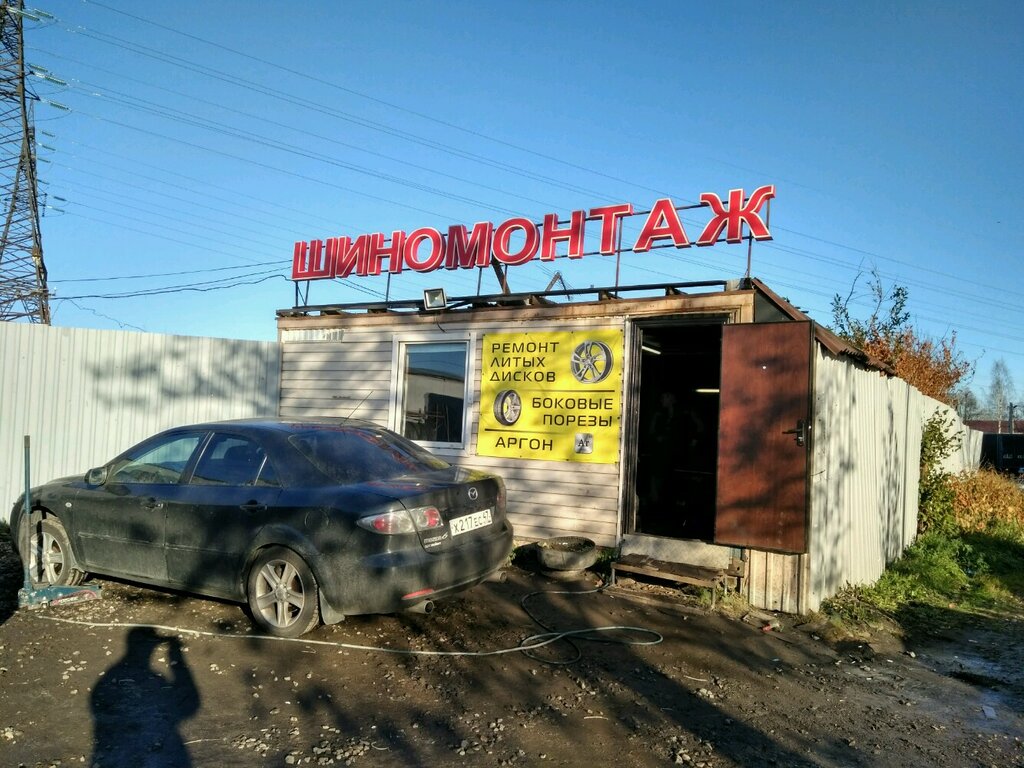 Oto lastik tamiri Шиномонтаж, Saint‑Petersburg, foto