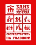 Bank Trudovogo Rezerva (Sovetskaya Street No:44Б, Rostov-on-Don), taşeron  Rostov‑na‑Donu'dan