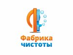 Fabrika Chistoty (Радужная улица No:53), halı yıkamacılar  Odesa'dan