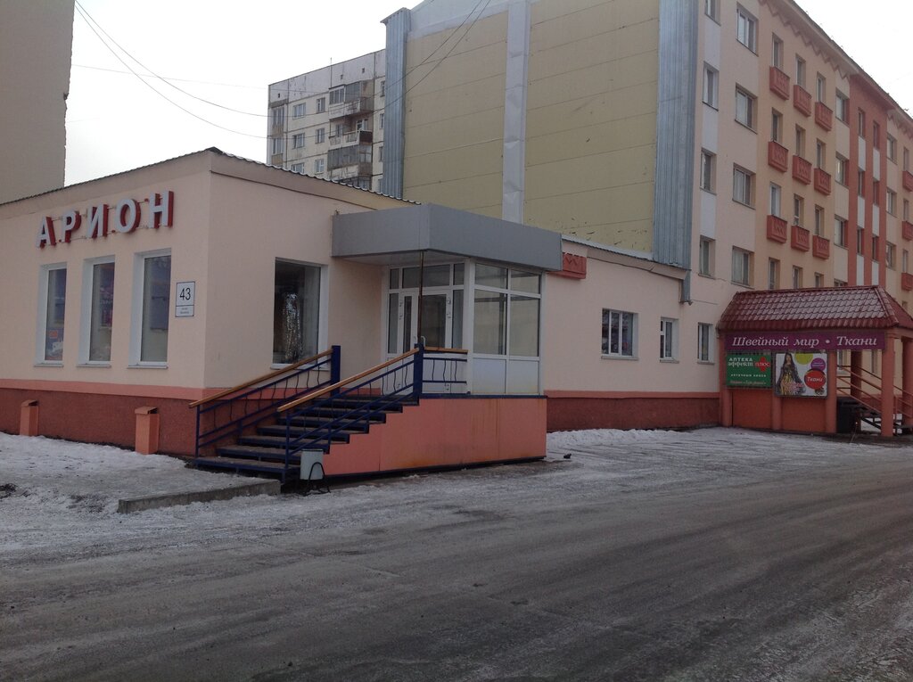 Alışveriş merkezleri Арион, Norilsk, foto