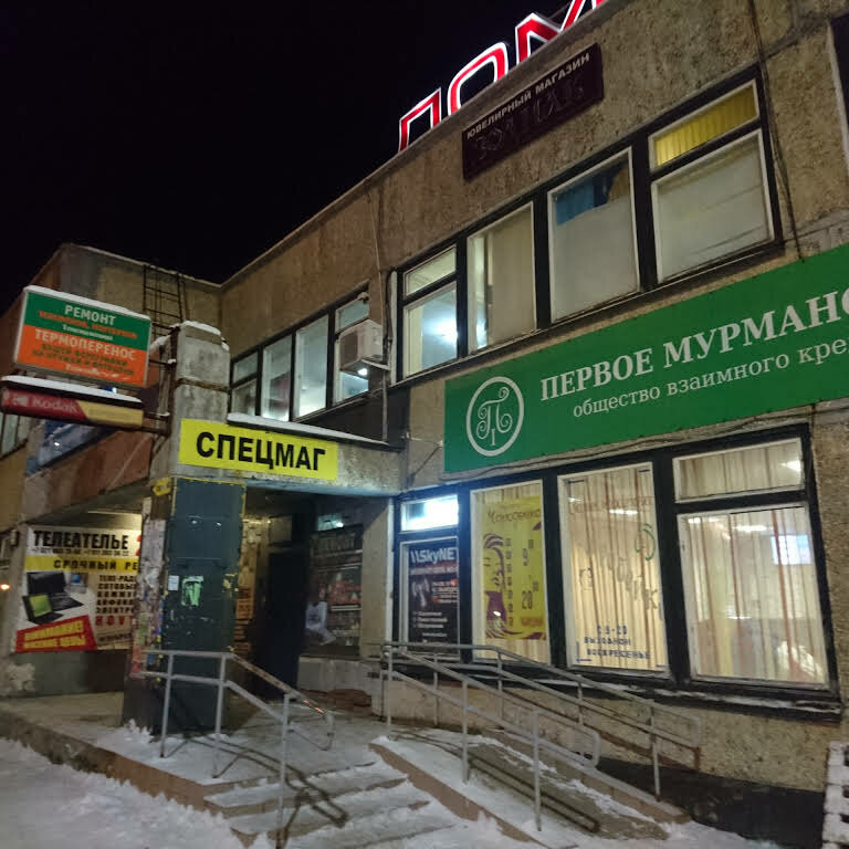 i̇nternet hizmet sağlayıcıları SkyNET51, Murmanskaya oblastı, foto