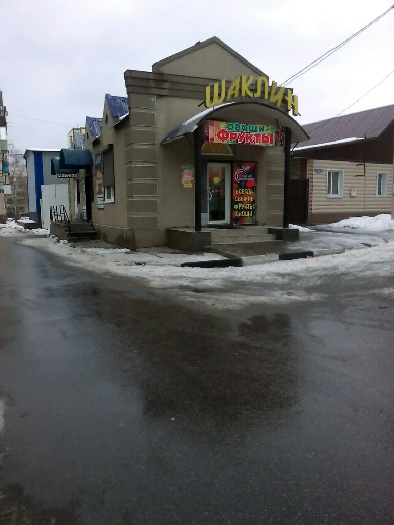 Manavlar Овощи и фрукты, Shebekino, foto
