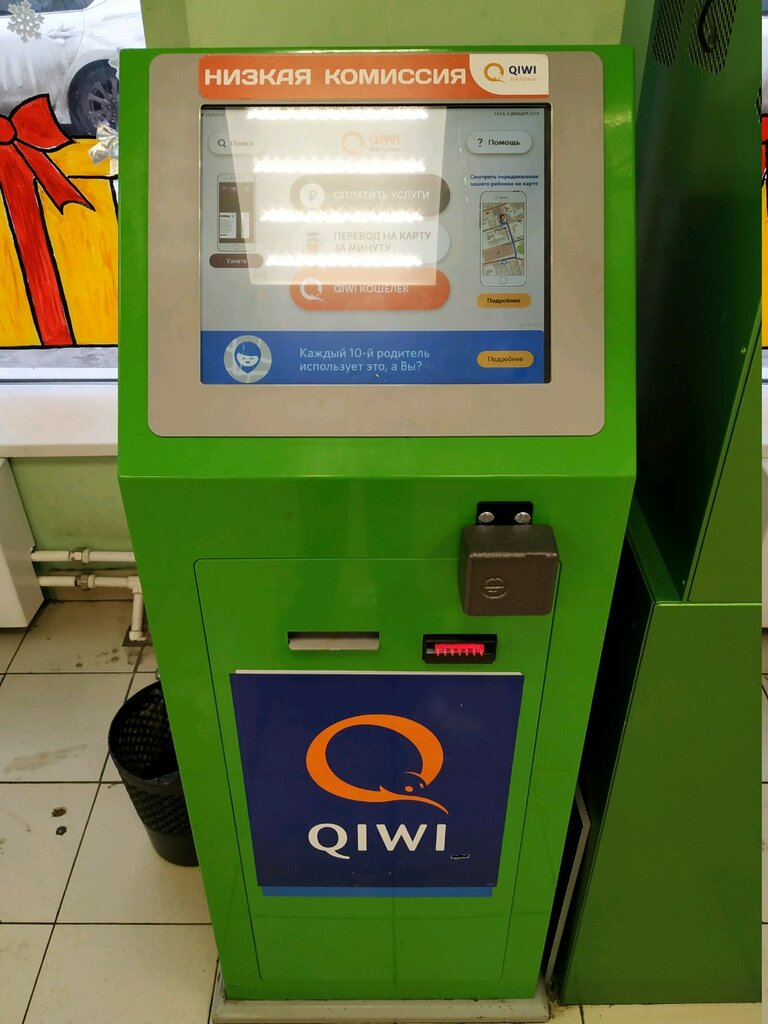 Ödeme terminali QIWI, Moskova, foto