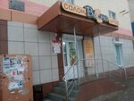 Весна (ulitsa Lenina No:21), perde ve korniş üreticileri  Shebekino'dan