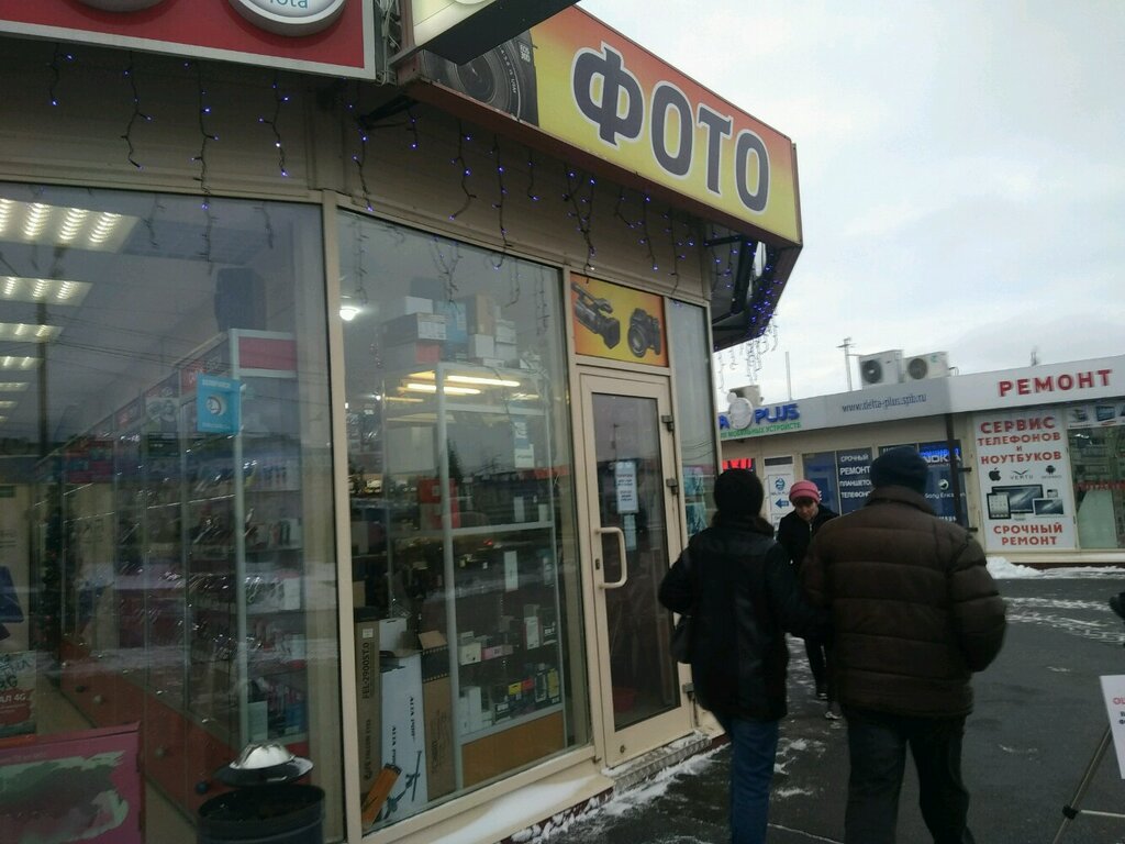 Fotoğraf malzemeleri Foto-Video, Saint‑Petersburg, foto