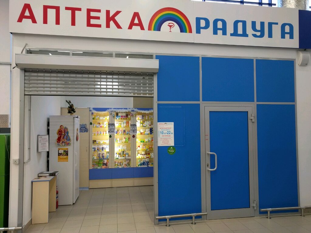 Eczaneler Радуга, Yekaterinburg, foto