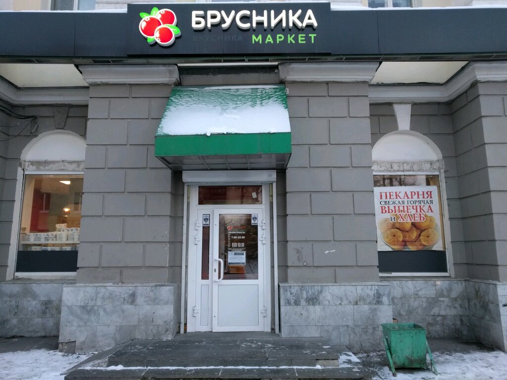 Market Brusnika Vkusnika, Yekaterinburg, foto