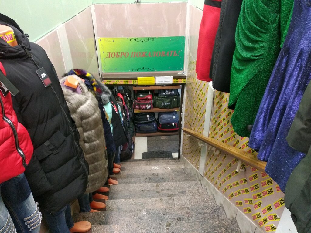 Giyim mağazası Шок цена, Moskova, foto